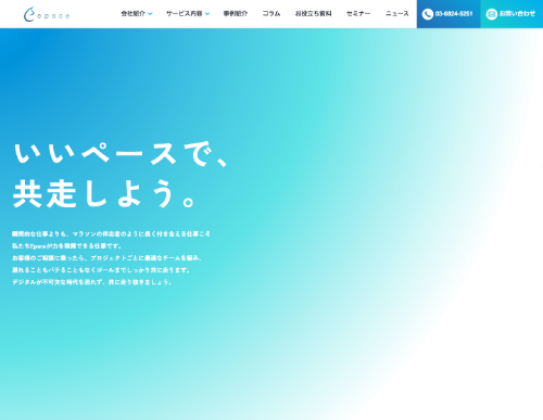 EpaceのSNS運用代行の費用と口コミ評判 | SNSコンサル会社選び方サイト「バズ担」