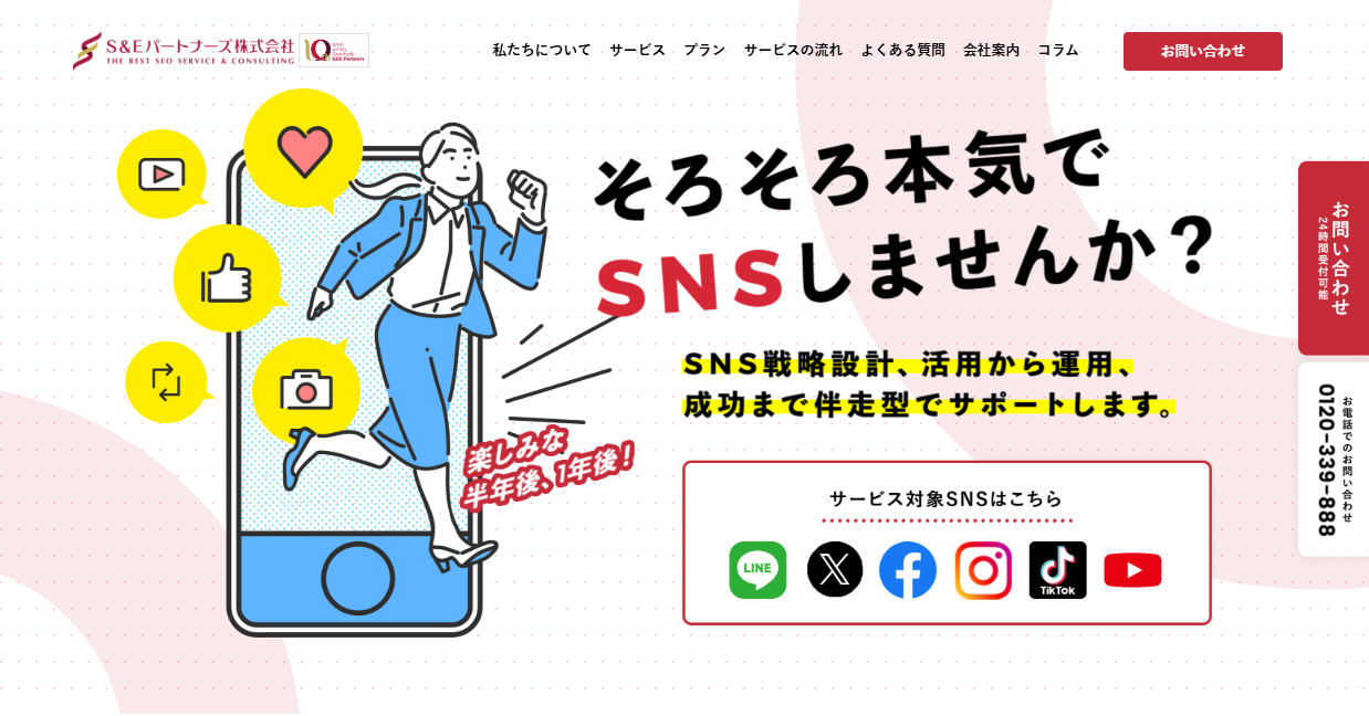 大阪のSNSコンサル会社 | SNSコンサル会社選び方サイト「バズ担」
